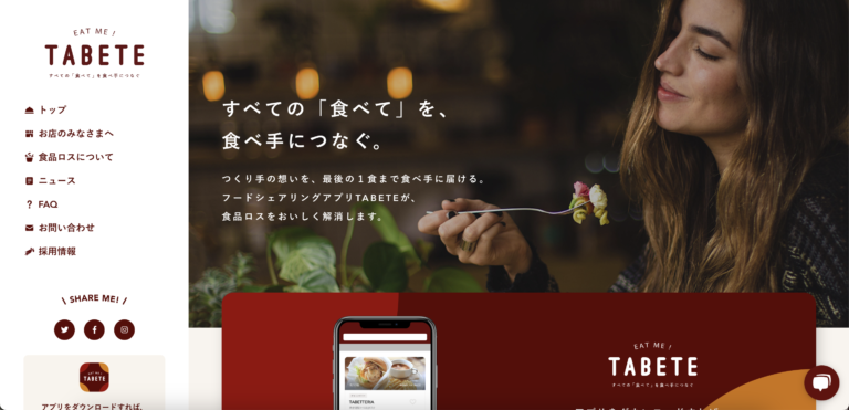 食品ロスの現状と解決策｜循環型社会を実現するためにできること